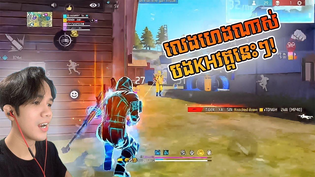 បងKHវគ្គនេះលេងហេងណាស់ freefire Kh daily game - YouTube