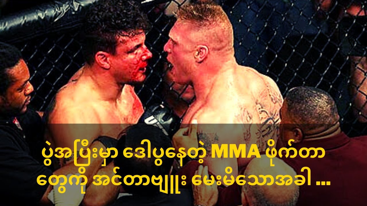 The Angriest Post Fight Interviews in MMA - YouTube