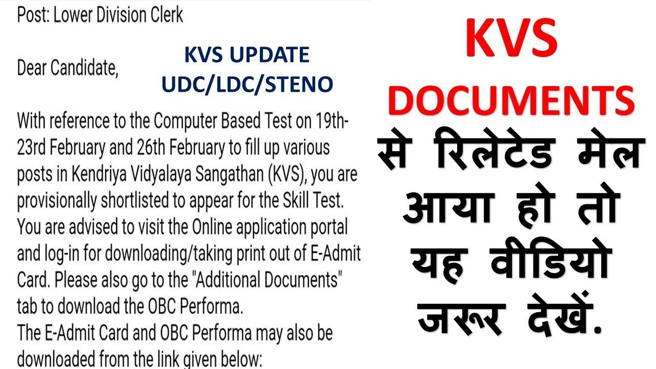 KVS DOCUMENTS VERIFICATION REQUIRED FOR APPEARING IN THE SKILL TEST ...