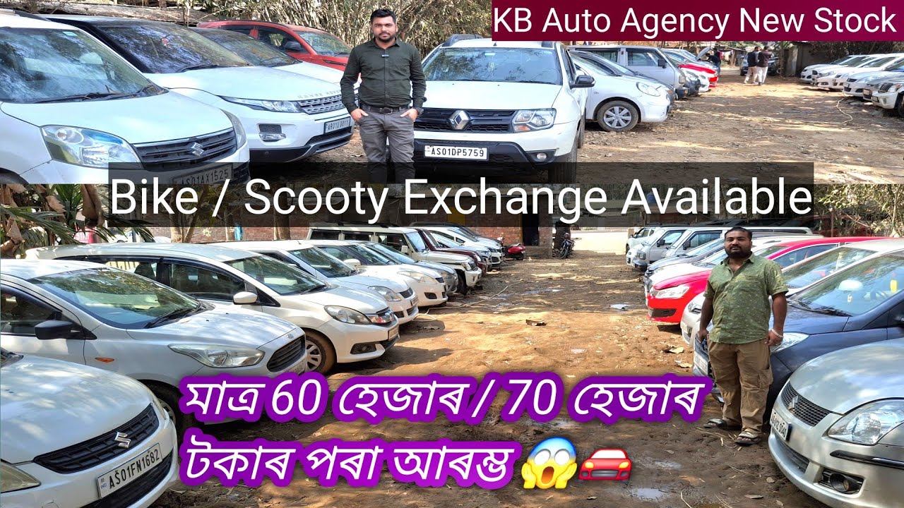 Second Hand Car Price In Assam // KB Auto Agency New Update // Best ...