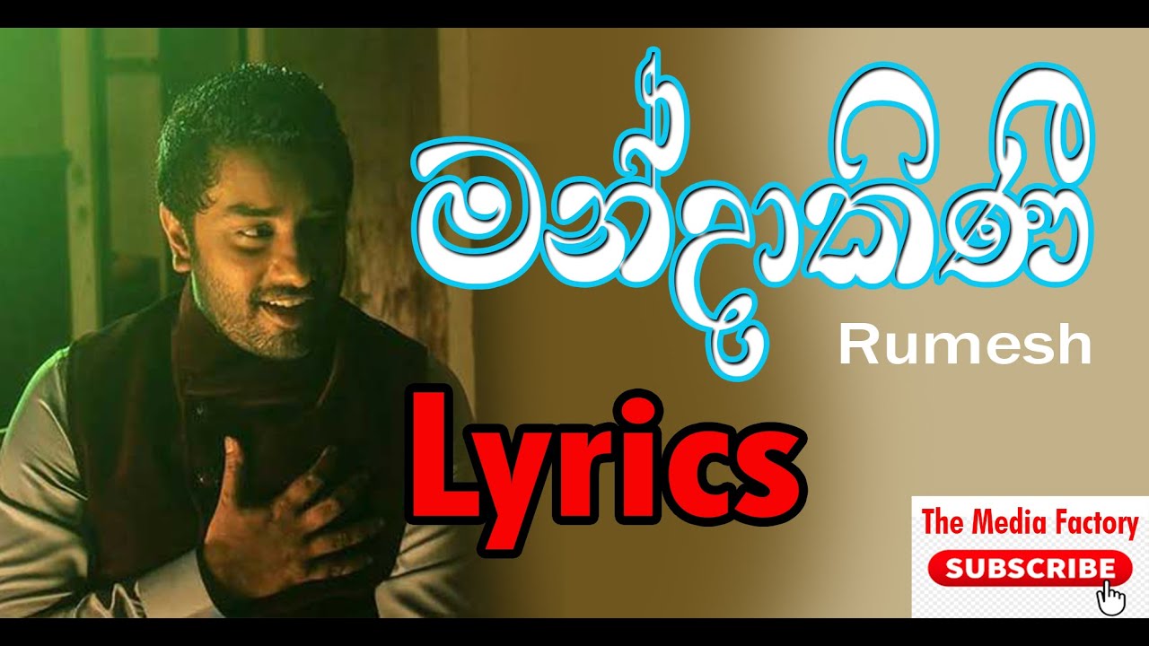 Mandakini | Lyrics Video | Rumesh - YouTube