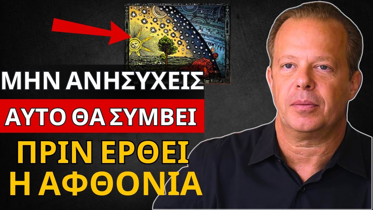 ΜΗΝ ΤΡΟΜΑΞΕΙΣ! ΣΤΗΝ ΑΡΧΗ ΟΛΑ ΘΑ ΦΑΙΝΟΝΤΑΙ ΝΑ ΧΕΙΡΟΤΕΡΕΥΟΥΝ, ΚΑΤΑΛΑΒΕ ...