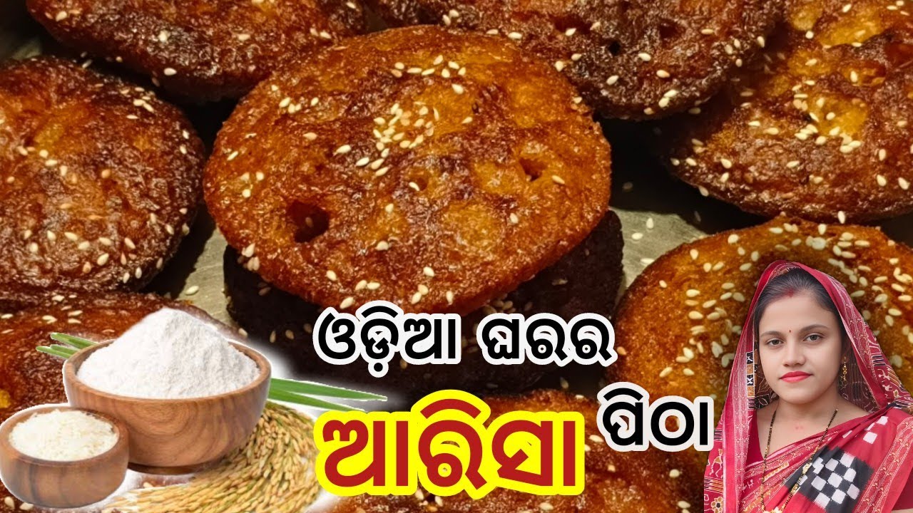ଓଡ଼ିଶା ଫେମଶ୍ ଆରିସା ପିଠା FAST and EASY Arisha Pitha Recipe in Odia - YouTube