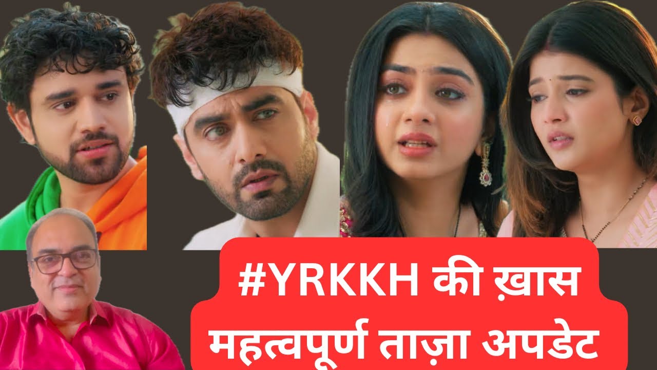 रूही लेगी अभिरा का पक्ष? अभिरा-अरमान की नयी लव स्टोरी! | #yrkkh serial ...