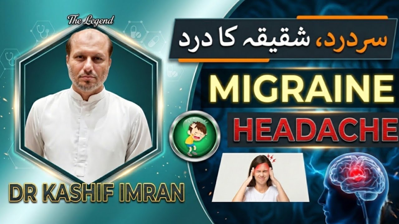 Migraine || Headache || by the Legend Dr Kashif Imran Sahib - YouTube