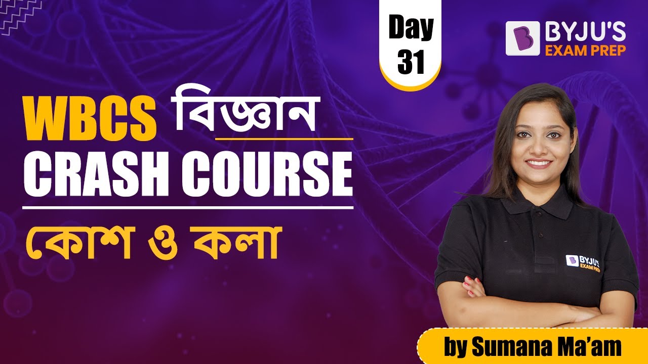 Cells & tissue | Science | Day 31 | WBCS Prelims Crash Course - YouTube