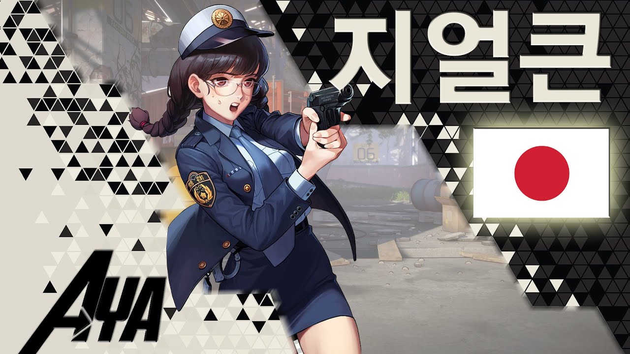 TOP PLAYERS ERBS - SUZUKI AYA: THE OFFICER OF JAPAN 👮‍♀️- ETERNAL ...