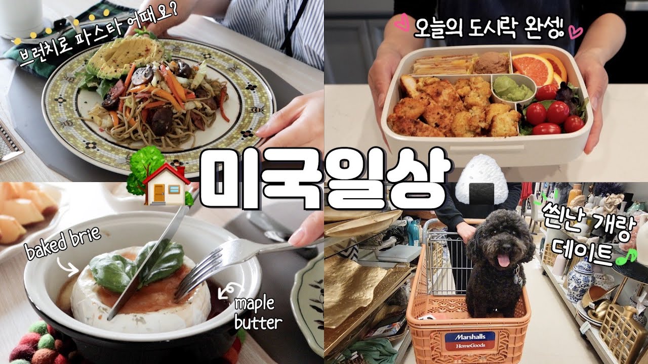 ๋ฏธ๊ตญ์ผ์ ๐บ๐ธ ๋จํธ๋์๋ฝ ๋ง๋ค๊ณ  ์ฅ๋ณด๊ณ  ์ง๋ฐฅ ์๋ฆฌ ํด๋จน๊ณ  ์ผ์ ์ ํ๋ณต์ผ๋ก ๊ฐ๋ํ ๋ฏธ๊ตญ ๋ธ์ด๋ก๊ทธ ๋ ์ผ๋ผ ๊ธ๋ณ์ํ ๋์ด ๊ทผํฉ๐ฑ ๋ฉ์ดํ ๋ฒ ์ดํฌ ๋ธ๋ฆฌ ๋ธ๋ฐ์น ํ์คํ ๊ฐ๋จ