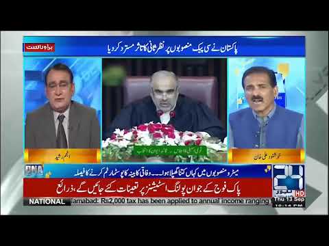 DNA Debate News Analysis 13 Sep 2018 24 News - YouTube