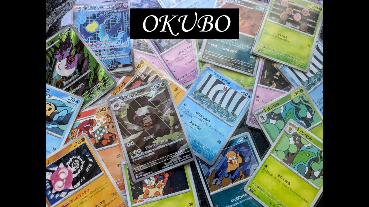 Pokémon TCG Artist Spotlight: OKUBO - YouTube
