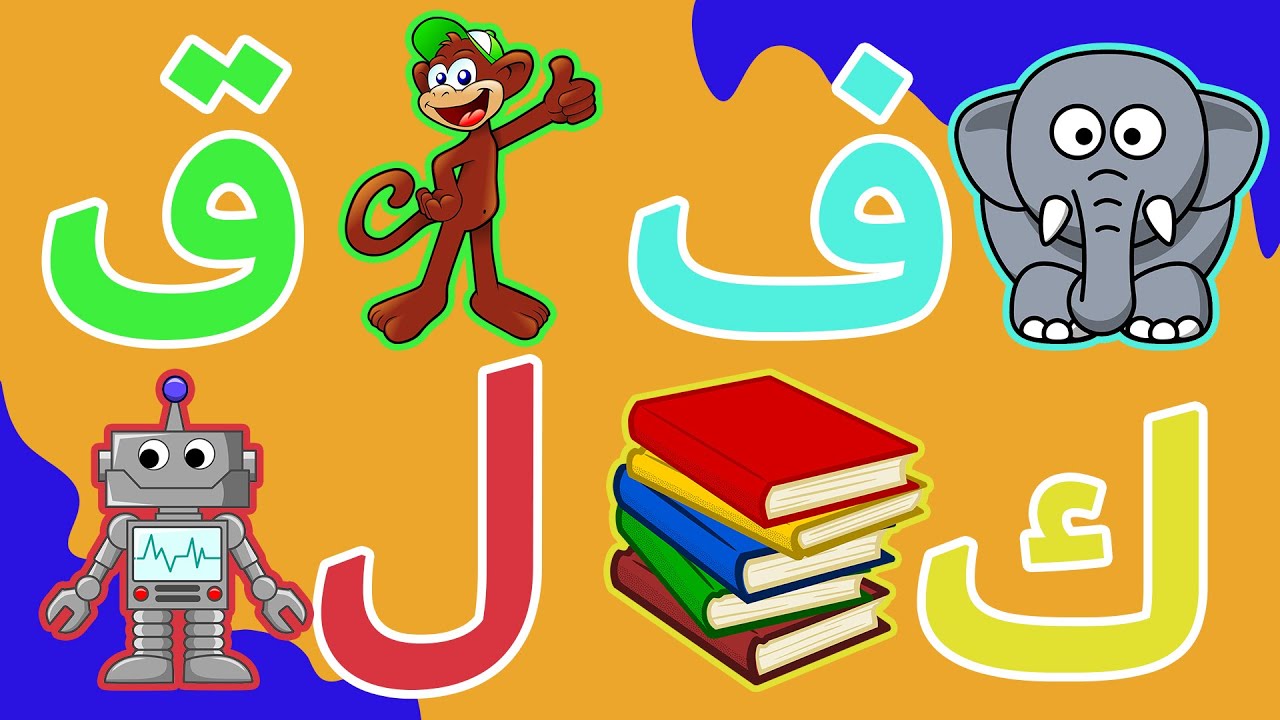 Learn the Alphabet in Arabic | The Letters Faa (ف), Qaf (ق), Kaf (ك ...