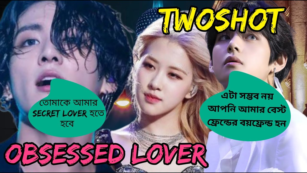 💖 Obsessed lover💖#ONESHOT #taekookoneshotff #mbbtsbangladubbing # ...