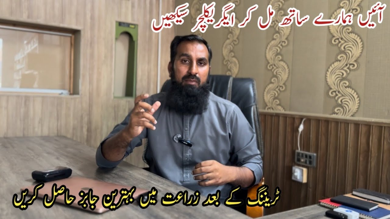 Jobs opportunity in agriculture, Learn agriculture with IR FARM and get ...