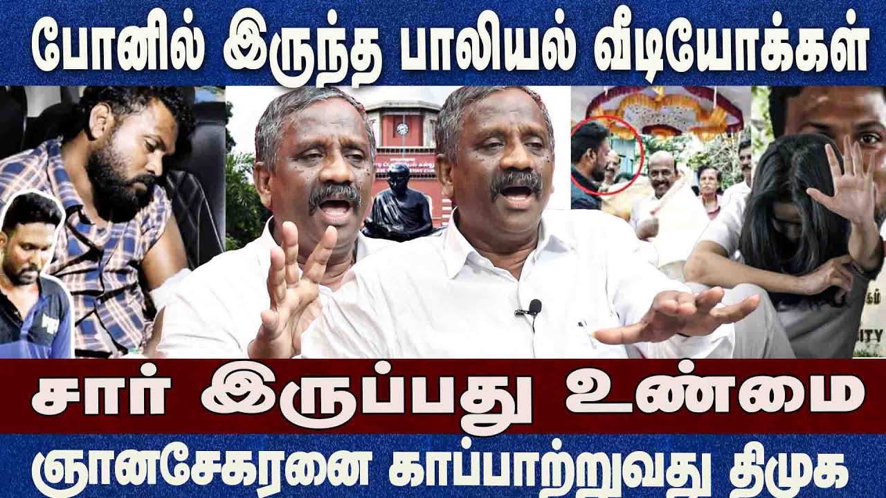 போனில் இருந்த பாலியல் வீடியோக்கள்..சார் இருப்பது உண்மை Anna University ...