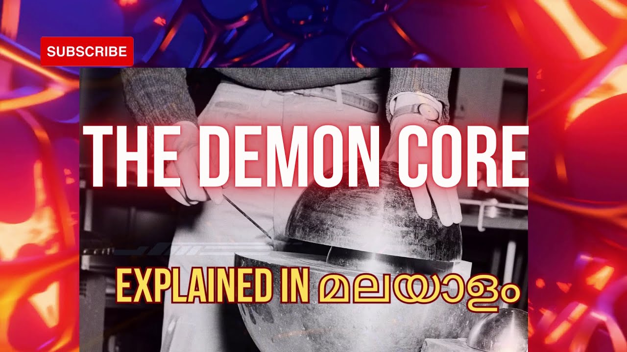 THE DEMON CORE | MALAYALAM | DEMON CORE INCIDENT | NUCLEAR RADIATION ...