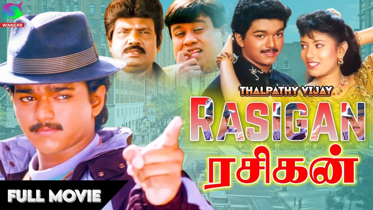 Rasigan Exclusive Full Movie HD | Vijay Movie | ரசிகன் திரைப்படம் ...