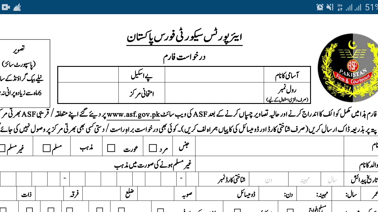 How To Fill Application Form For ASF ASI Application Procedure How To how-to-fill-application-form-for-asf-asi-application-procedure-how-to