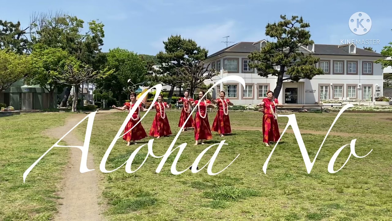 Hoaloha Hula Studio ♪ Aloha No - YouTube
