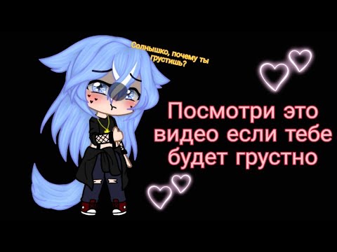 🌺Посмотри это видео если тебе будет грустно💕🌺