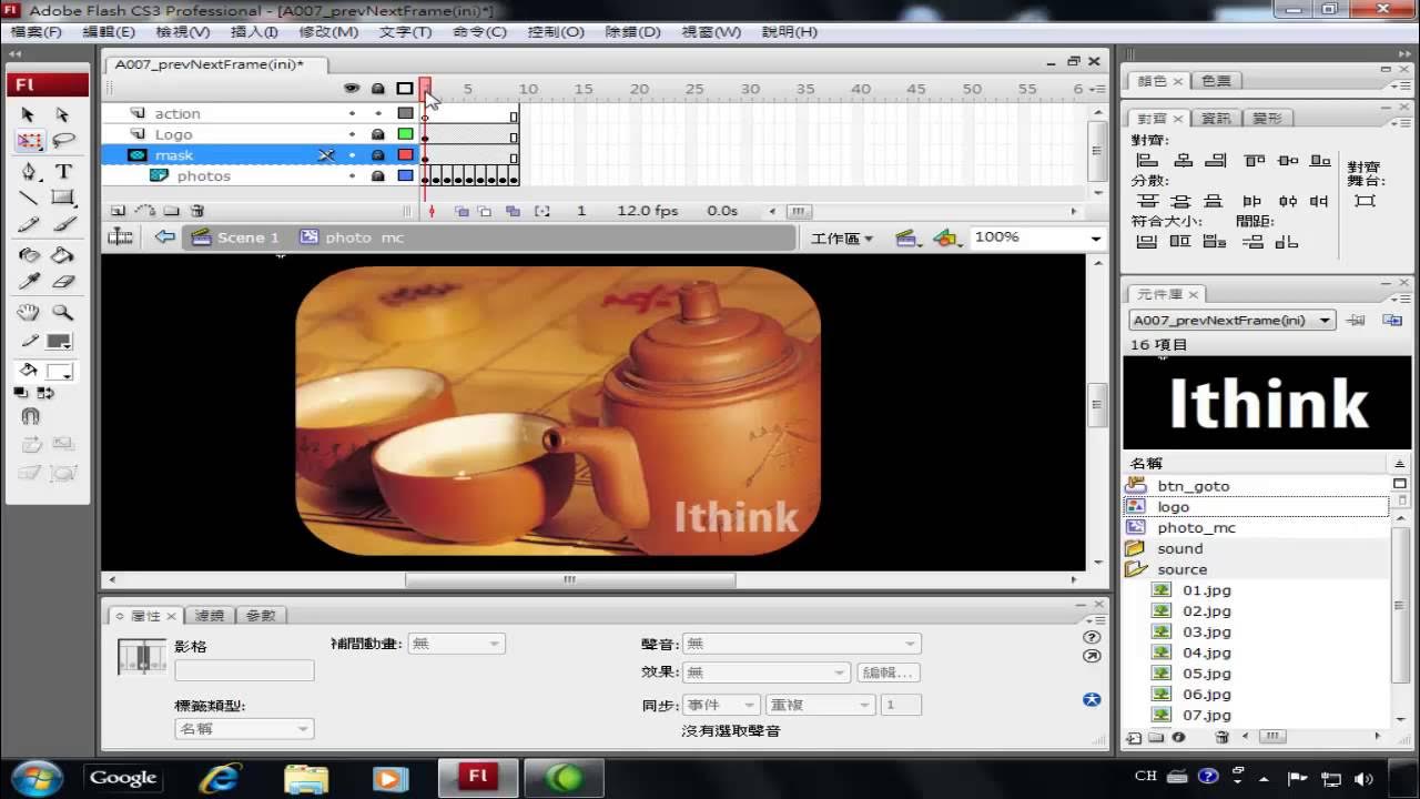 A1-ActionScript 3.0 事件偵聽 利用時間軸控制函數 nextFrame, prevFrame - YouTube