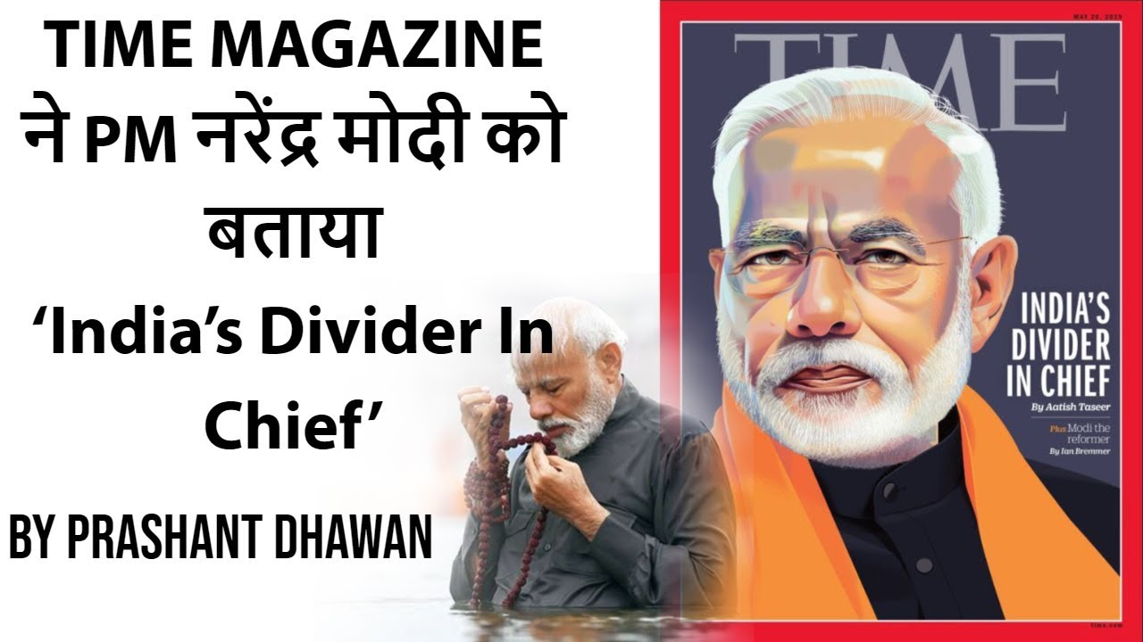 TIME MAGAZINE ने PM नरेंद्र मोदी को बताया ‘India’s Divider In Chief ...