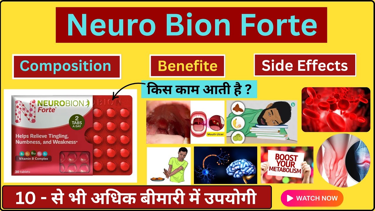 Neuro Bion Forte Tablet कब उपयोग की जाती हैं | Neuro Bion Forte Tablet ...