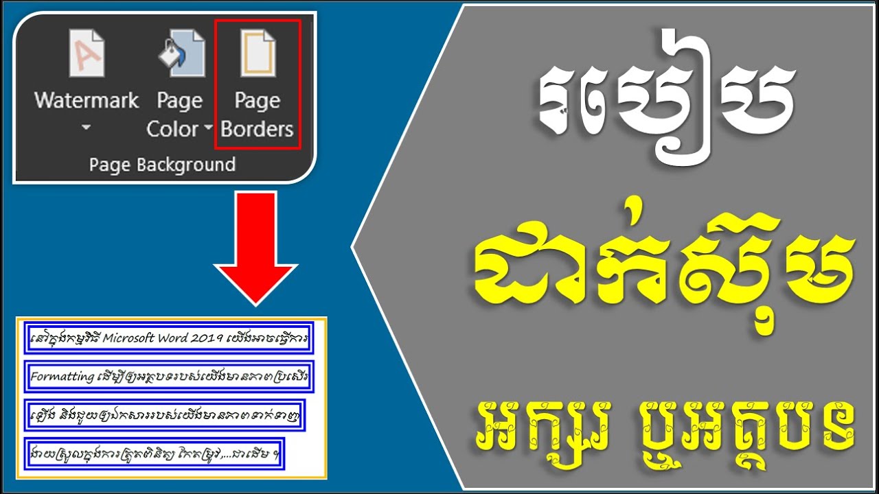 How To Put Borders On Text Or Paragraph In Microsoft Word 2019 how-to-put-borders-on-text-or-paragraph-in-microsoft-word-2019