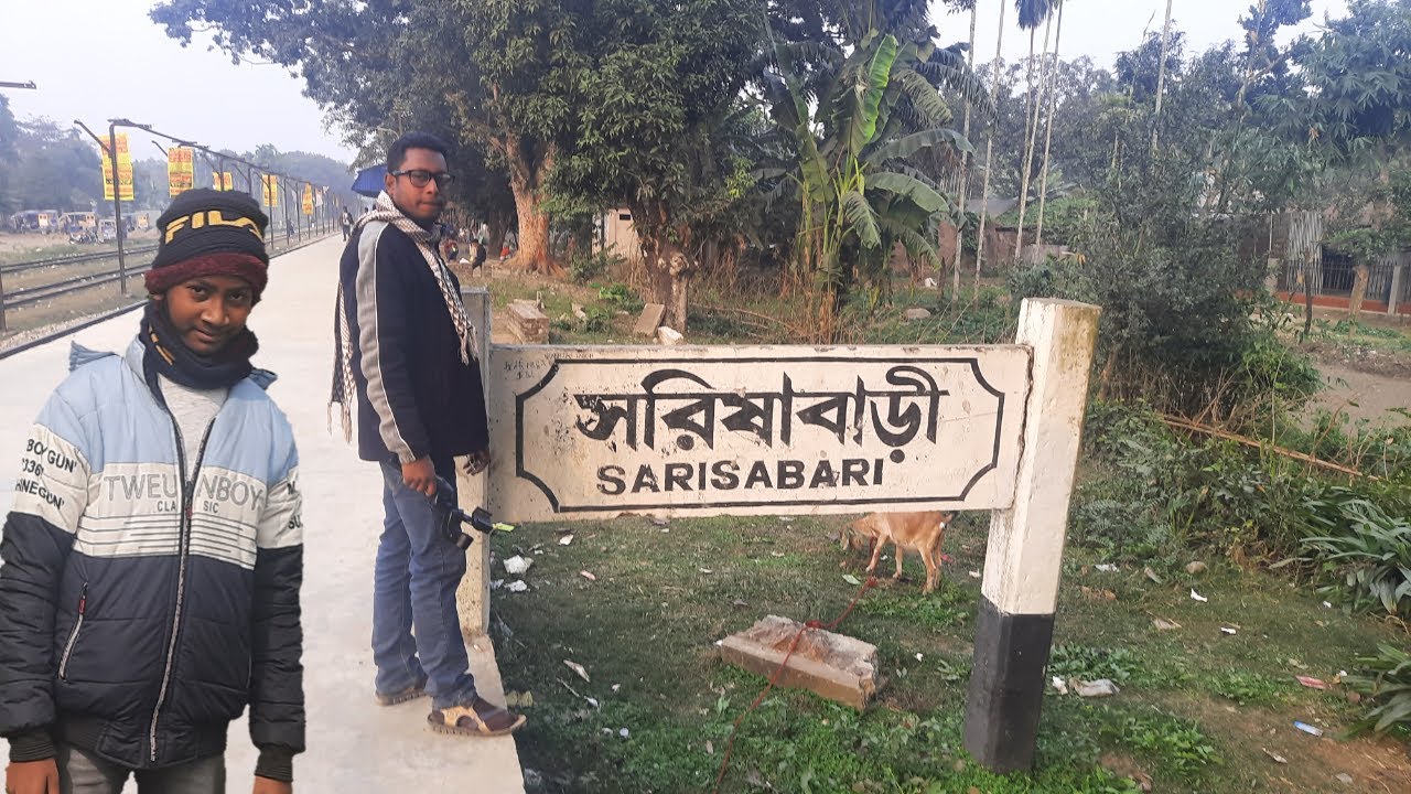 Sarishabari Railway Station || সরিষাবাড়ি রেলস্টেশন || Jakir Travel ...