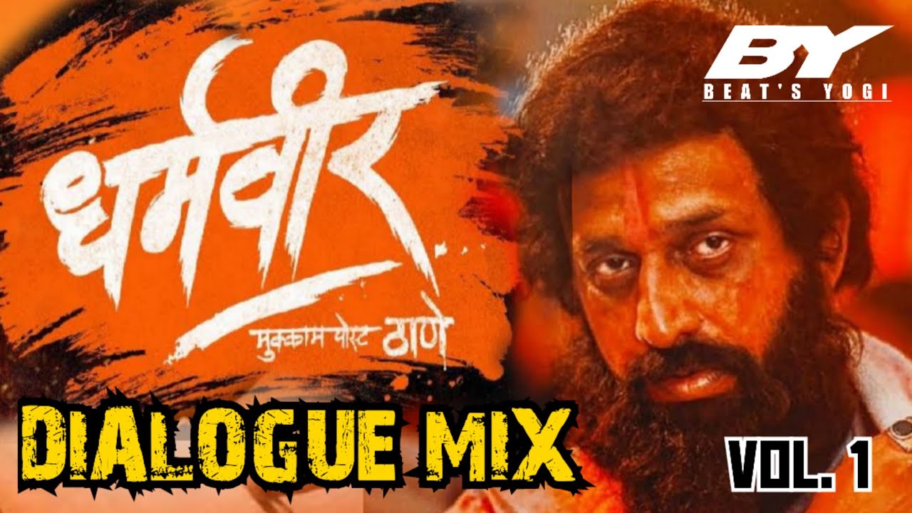 Dharmaveer Dialogue Mix - Beats Yogi | धर्मवीर मुक्काम पोस्ट ठाणे # ...