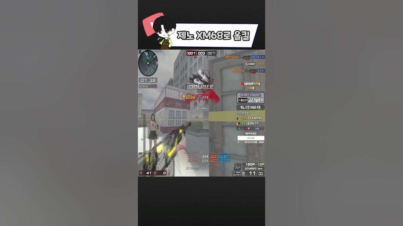 [서든어택] 제노 XM68로 올킬 - YouTube