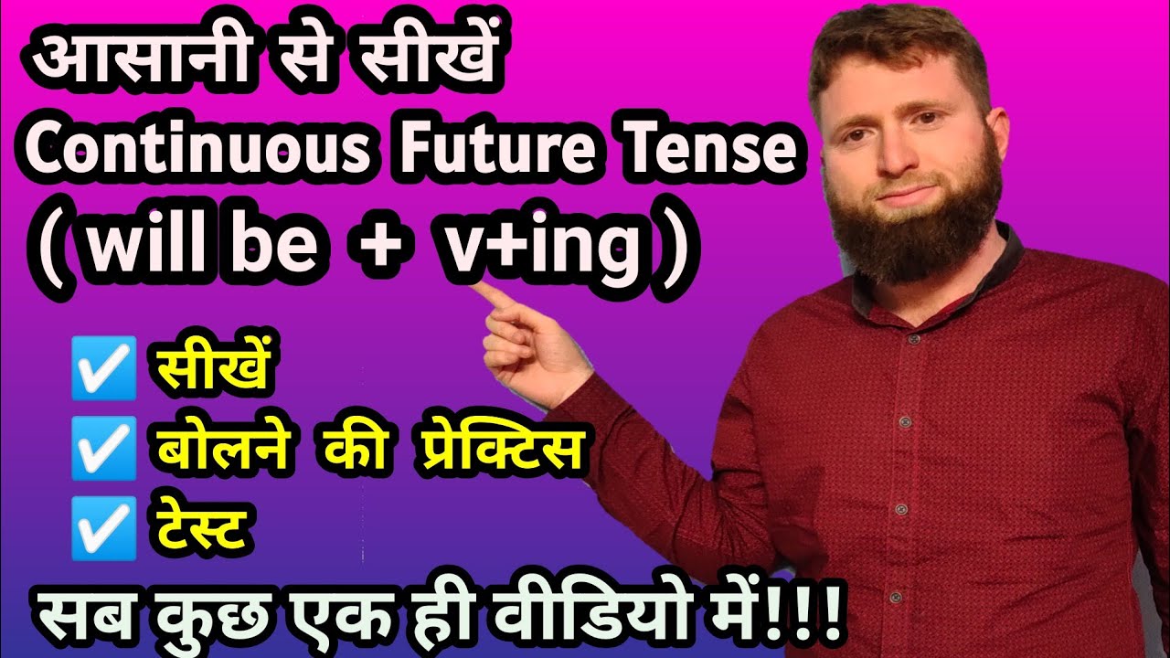 Use of Continuous Future Tense in Spoken English | will be + v+ing in ...