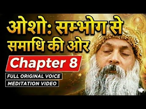 Chapter 8 || Osho Sambhog Se Samadhi || Osho Video #osho