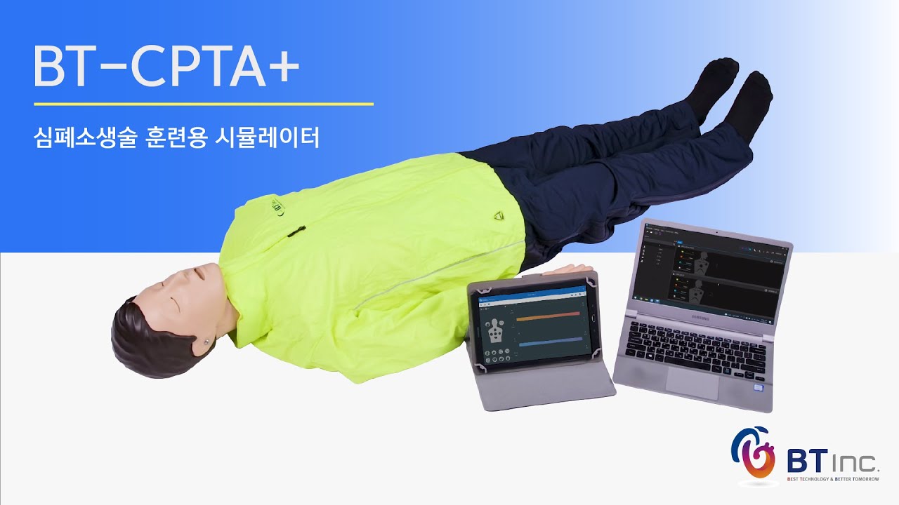 BT CPTA+ 심폐소생술 훈련용 시뮬레이터 - YouTube