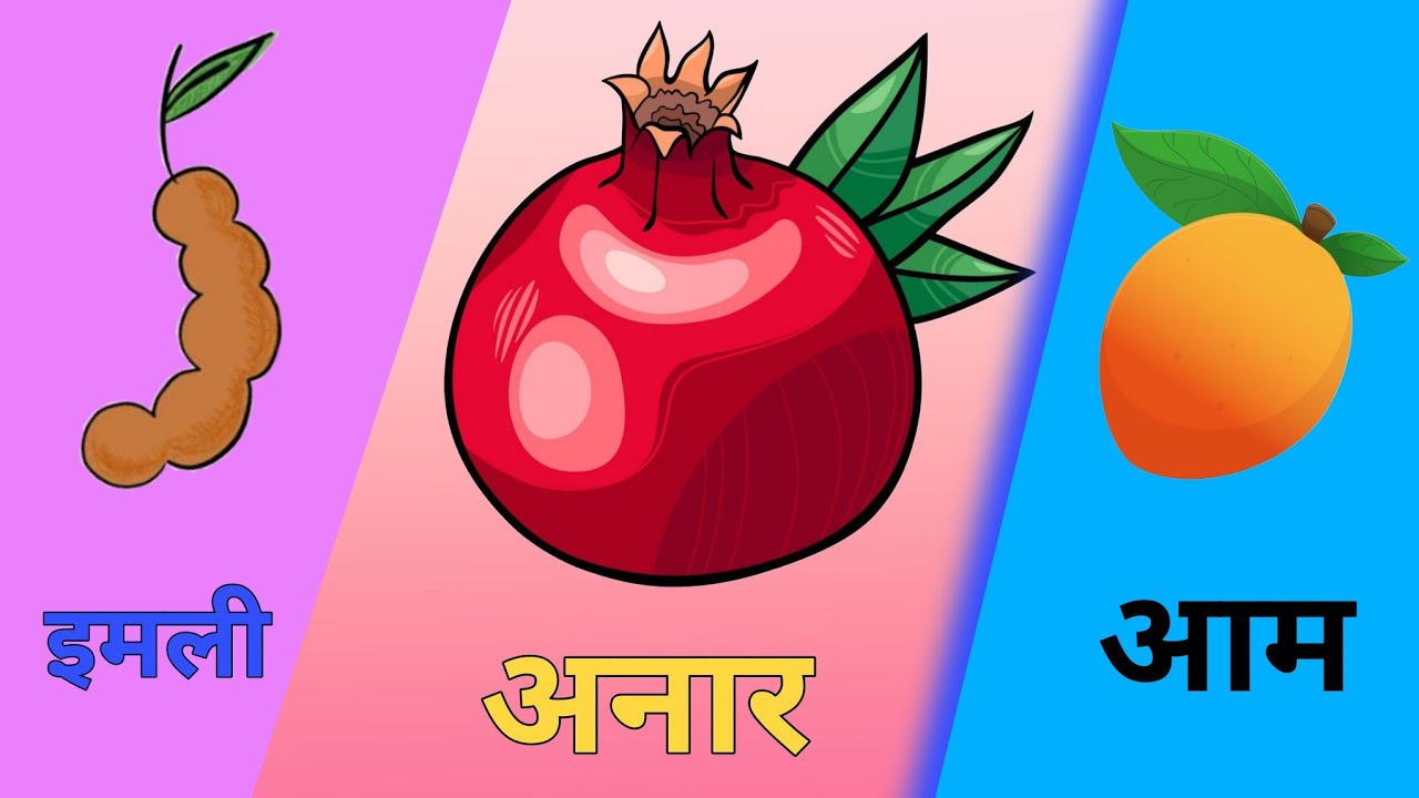 अ से अनार | आ से आम | हिंदी स्वरमाला | A Se Anaar | Simple Learning ...