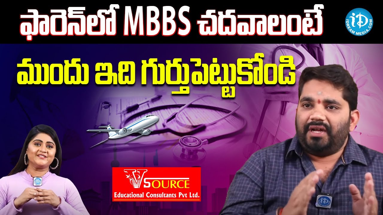 STUDY MBBS IN ABROAD || MBBS IN GEORGIA || MBBS IN VIETNAM || TOP ...