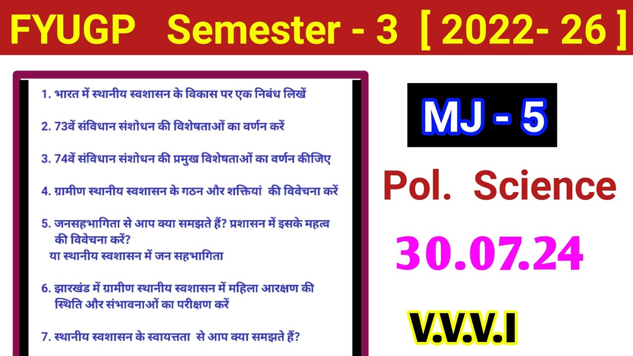MJ 5 Political Science important question l vbu semester 3 major 4 ...