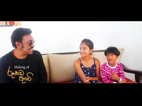"Rookada Panchi" making of video 01 - YouTube