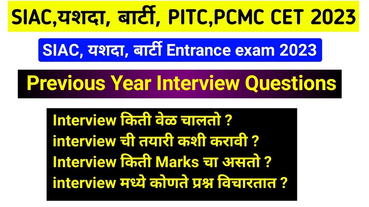 Siac Exam Previous Year Interview Questions 2022 | Upsc free Coaching ...