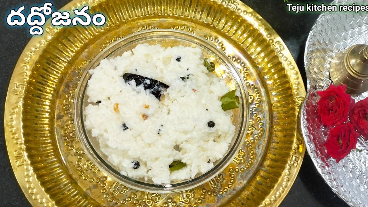 5-curd-rice-telugu