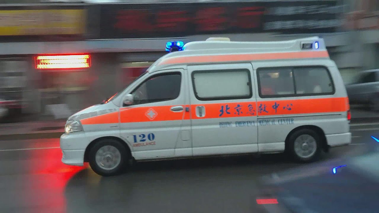 Beijing EMC Ambulance responding - YouTube