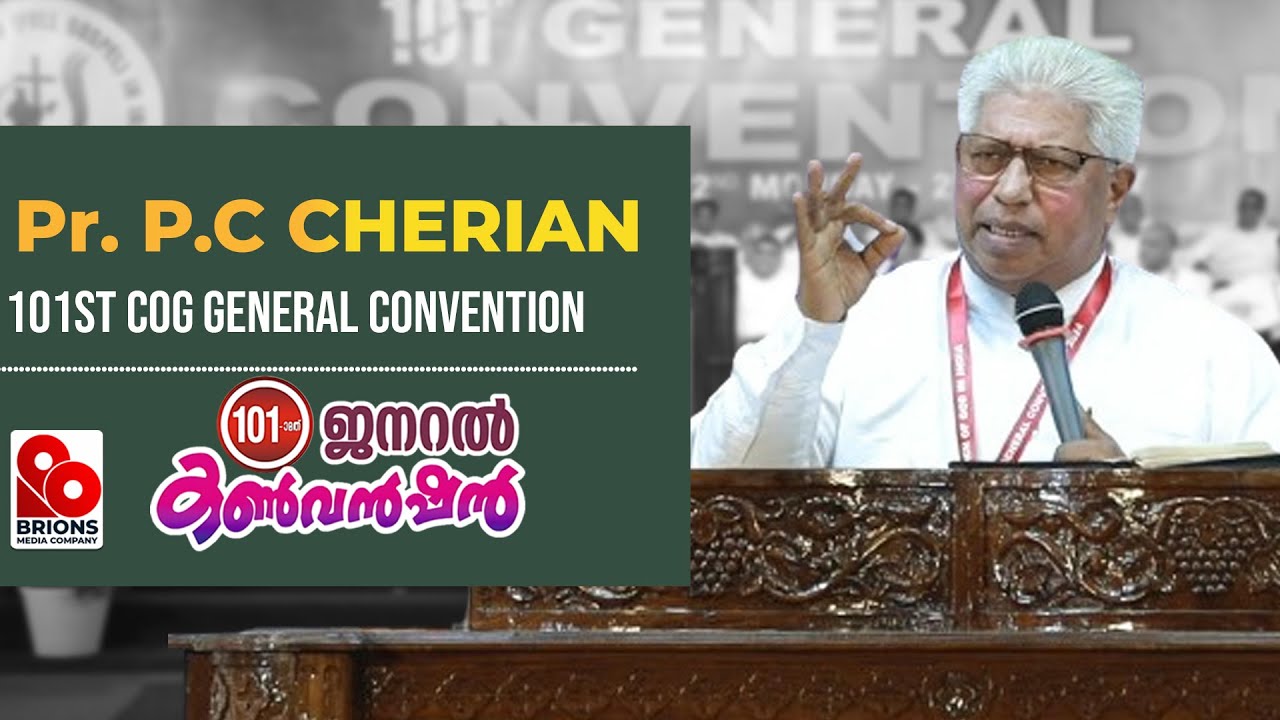 Pr. P. C. Cherian || 101st COG General Convention ||#brionsmediacompany ...