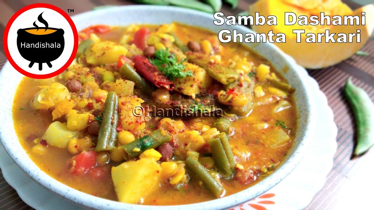 ଶାମ୍ବ ଦଶମୀ ସ୍ପେସିଆଲ ଘାଣ୍ଟ | Samba Dashami Ghanta Tarkari Recipe | Mix ...