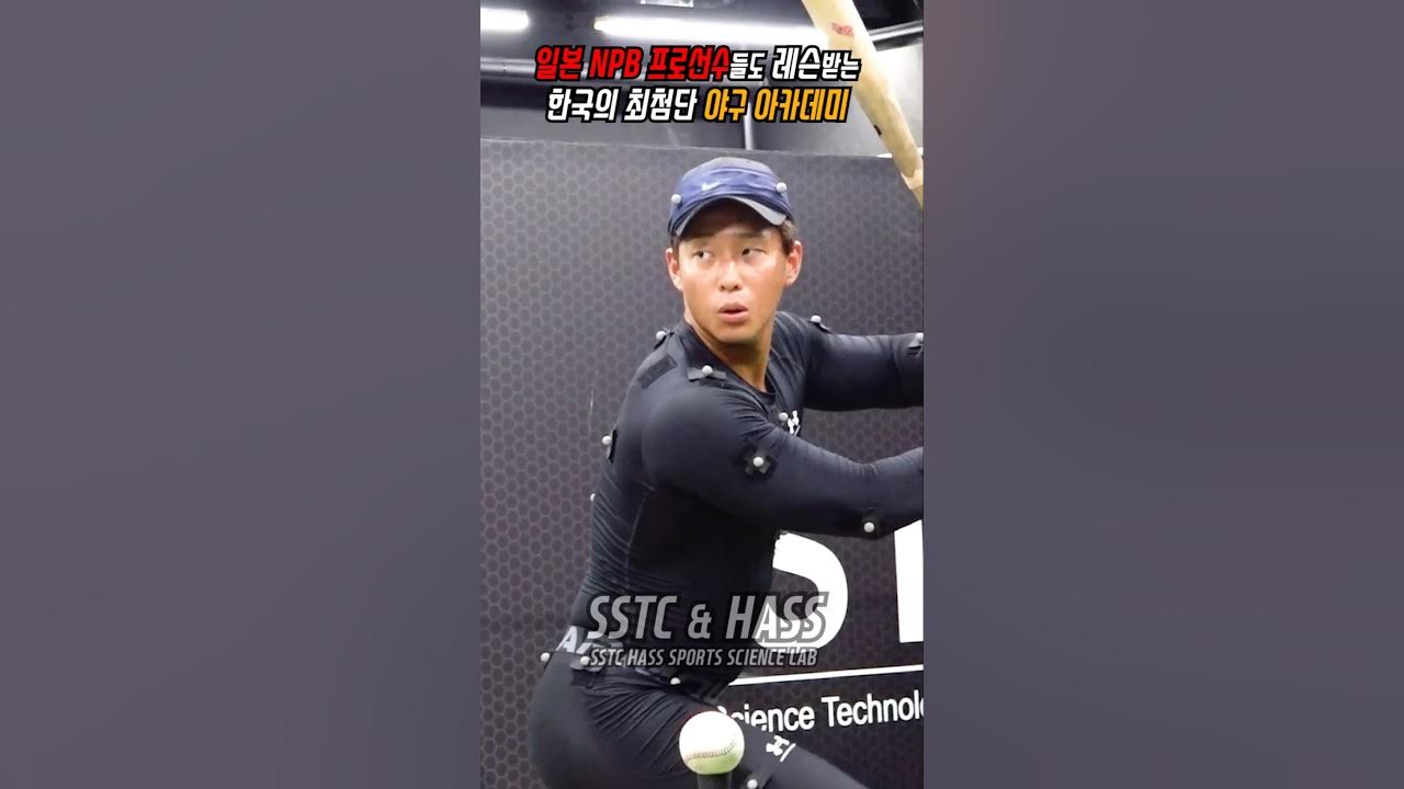 KBO에 오면 홈런 몇개? NPB 2군 솜런왕 사와이렌 #NPB - YouTube