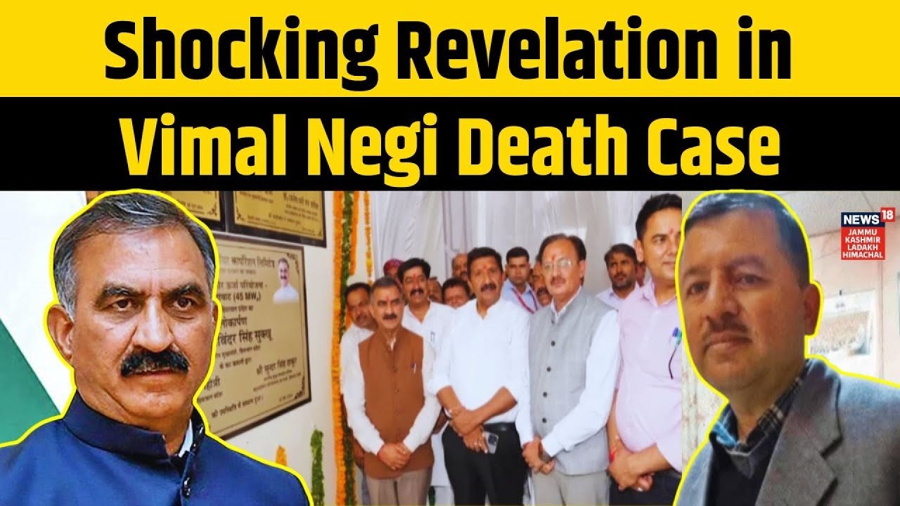 Vimal Negi Death Case | Report Exposes Pressure to Favour Company in ...