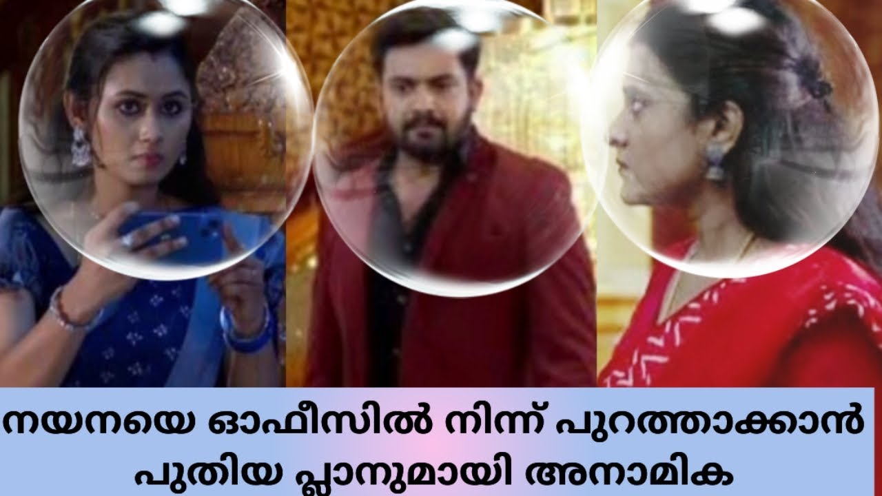 patharamattu serial# ഓഫീസിലും വായനയ്ക്ക് മുട്ടൻ പണി കൊടുത്ത് അനാമിക ...