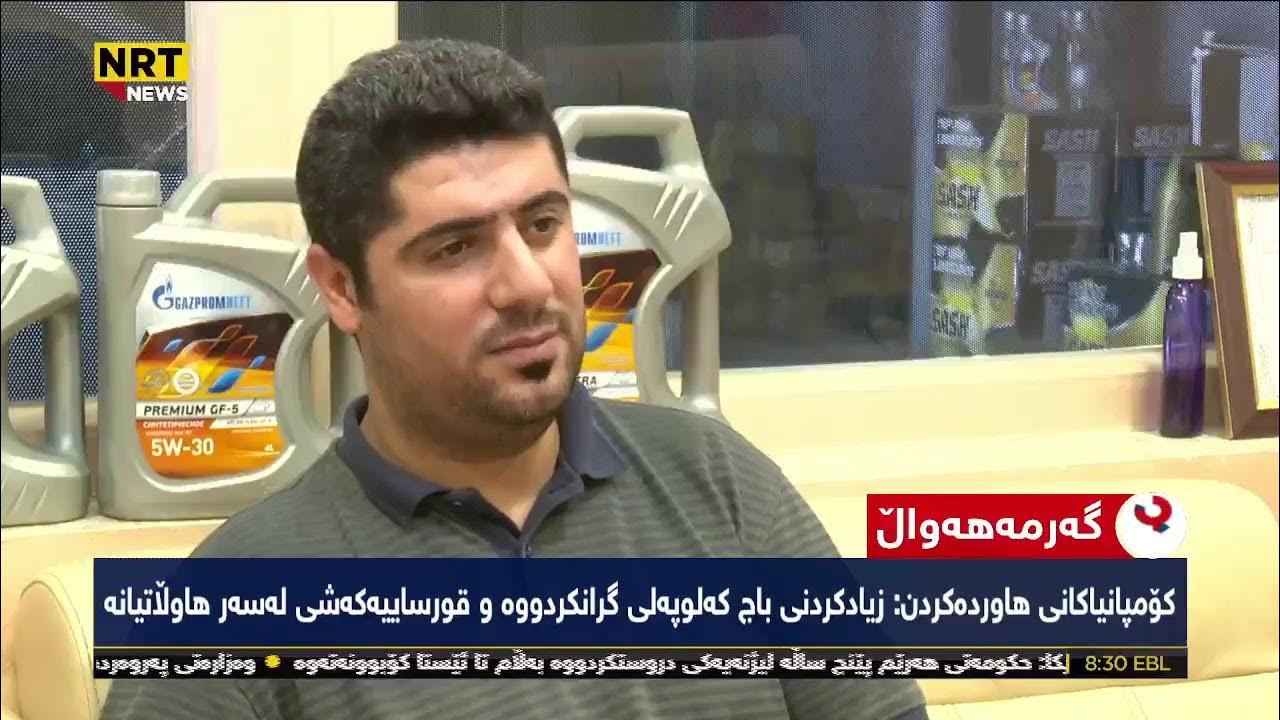 NRT HD Live Stream - YouTube