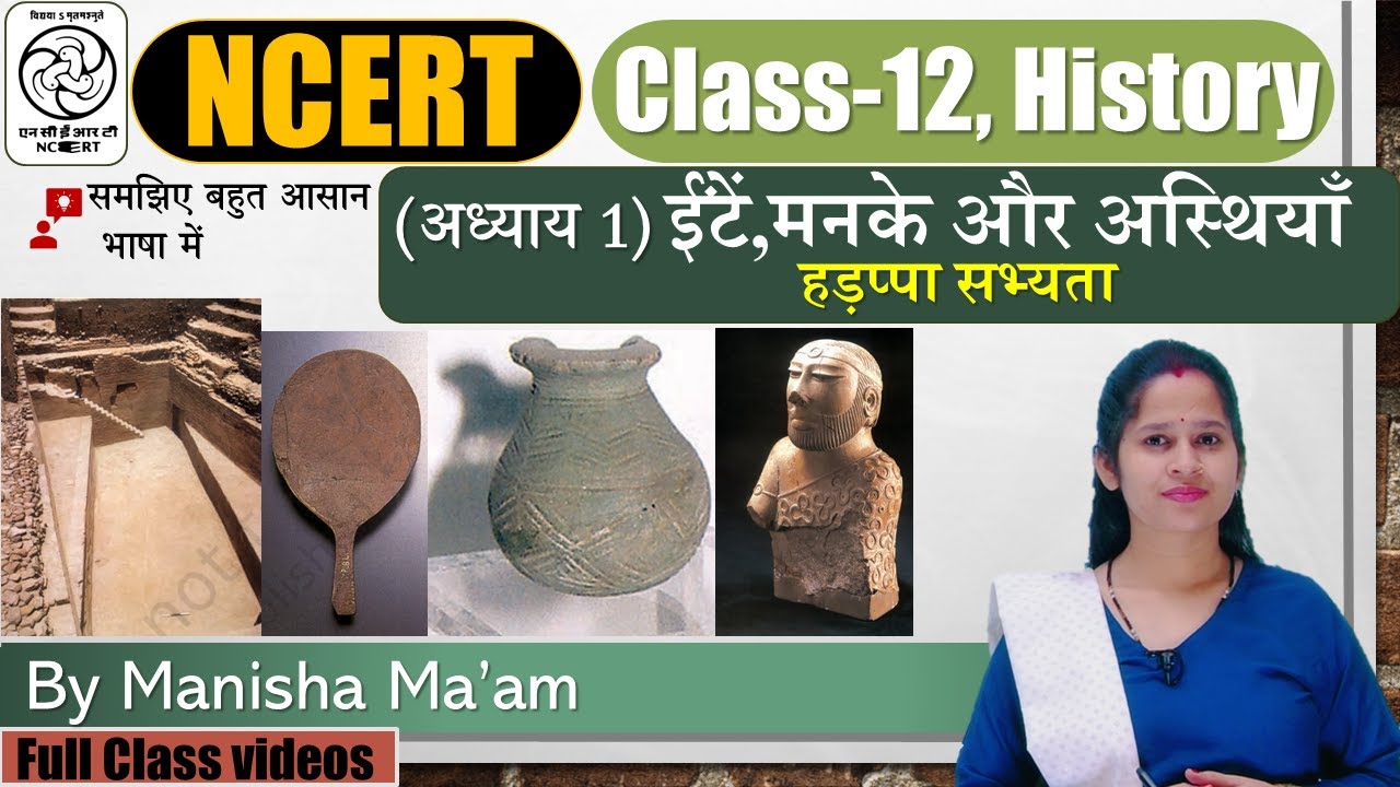 NCERT Class 12th History,Chapter 1 Full Video Classes || Class 12th ...