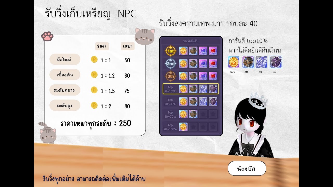TalesRunner Star : วิ่ง NPC ให้ลูกค้า - YouTube