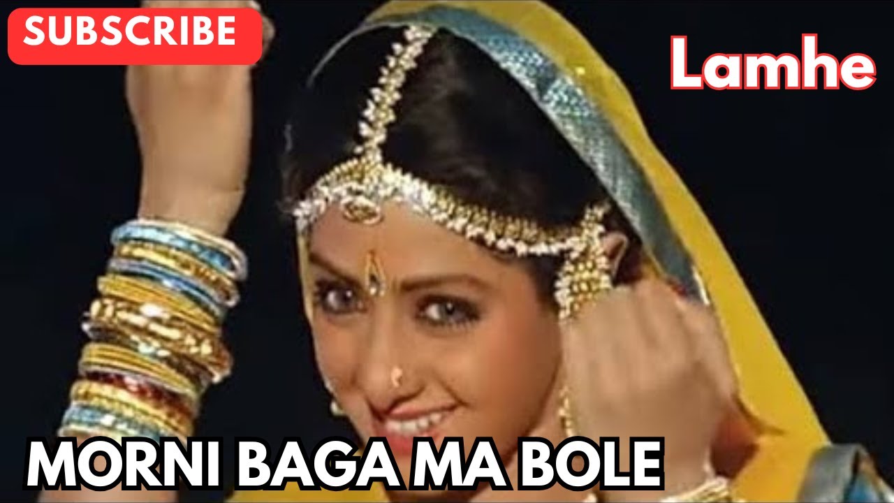 Morni Baga Ma Bole -Full Song | Lamhe | Anil Kapoor | Sridevi | Lata ...