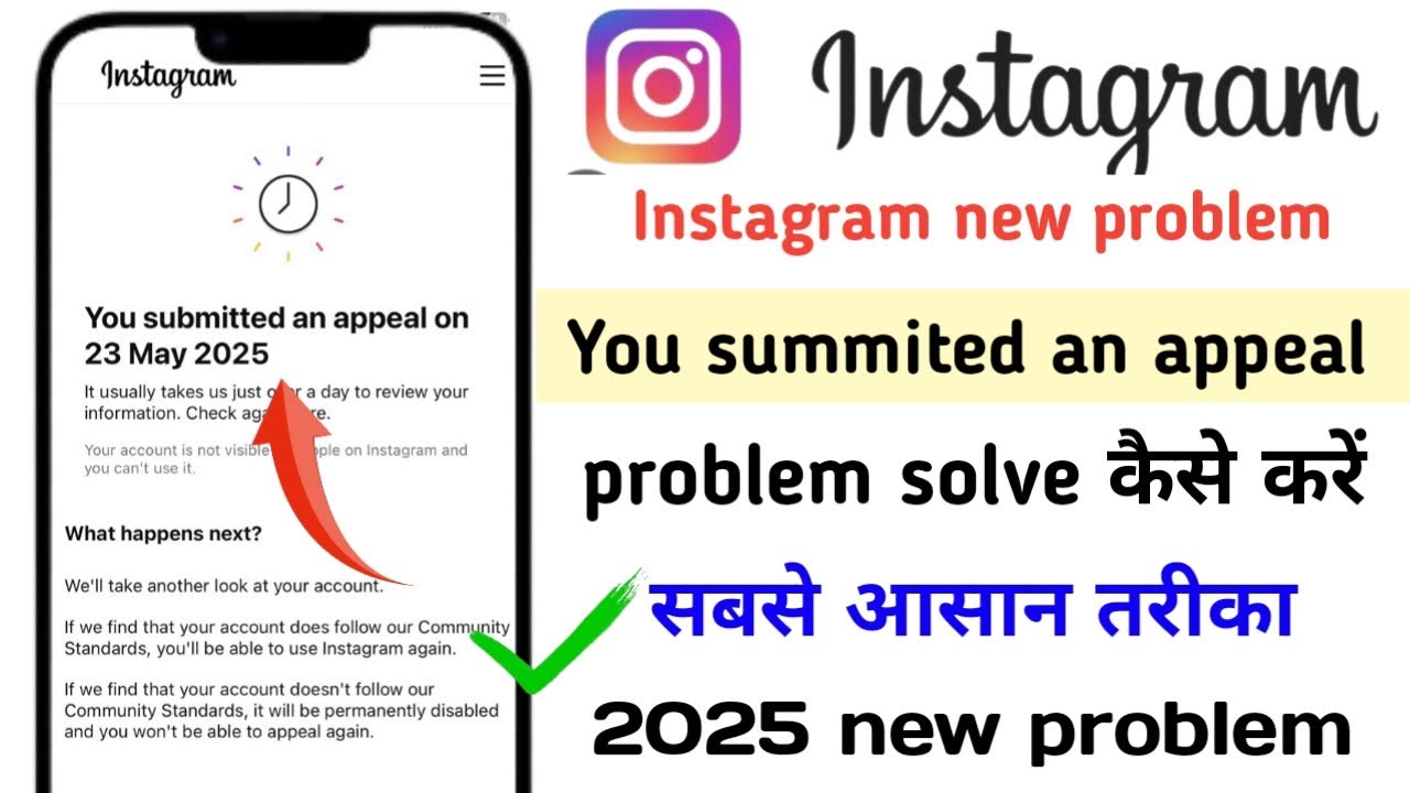 You submitted an appeal Instagram problem | how to fix you submitted an ...